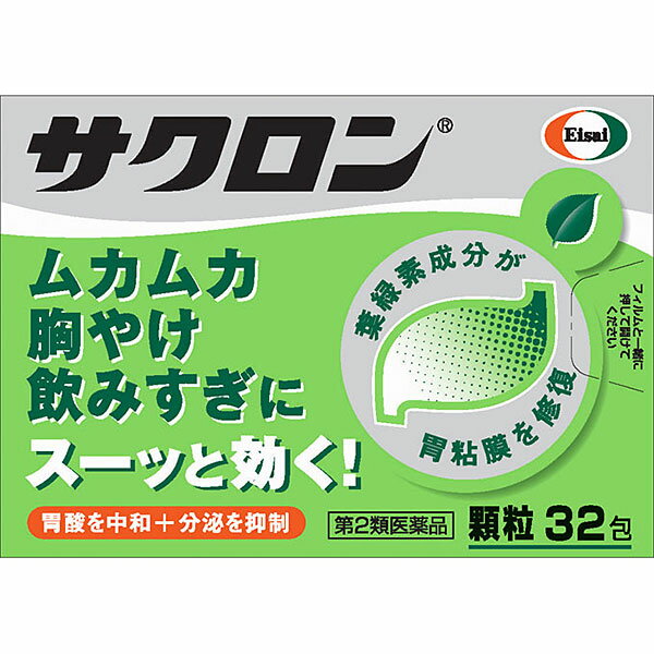 【商品説明】 胃がスーッとなる緑の胃ぐすり 胃のムカムカや胸やけは、胃酸が出過ぎることで起こることがあります。また、過度な飲酒によりアルコールが胃粘膜自体を直接刺激することも原因となります。 サクロンは、出過ぎた胃酸の働きを弱め（中和）、分...