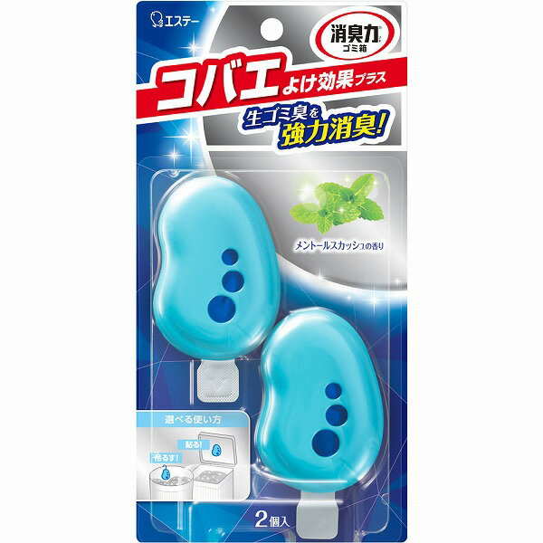 ※ご注意ください！！ご注文いただいてからのお取り寄せとなります。 ●商品の改訂により商品のデザイン、パッケージに記載されている内容と異なる場合があります。 【商品の特徴】生ゴミ臭を強力消臭！【成分】香料、溶剤【商品区分】日用品・雑貨【内容量...