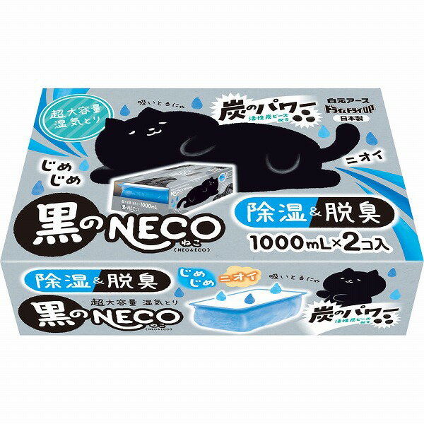 ※ご注意ください！！ご注文いただいてからのお取り寄せとなります。 ●商品の改訂により商品のデザイン、パッケージに記載されている内容と異なる場合があります。 【商品の特徴】超大容量 湿気とり 炭のパワー 活性炭ビーズ配合 じめじめ ニオイ 吸...