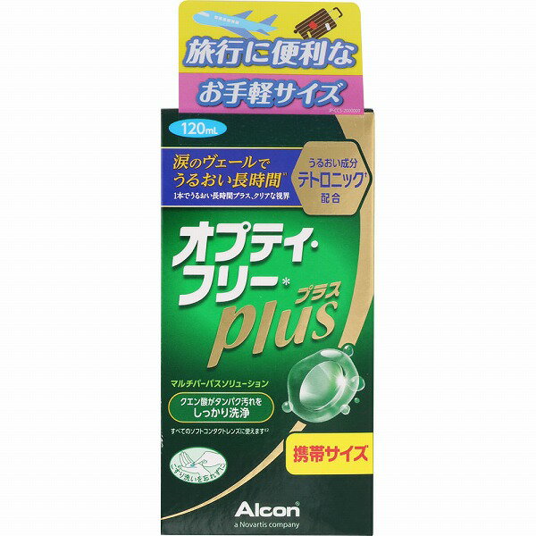 ※ご注意ください！！ご注文いただいてからのお取り寄せとなります。 ●商品の改訂により商品のデザイン、パッケージに記載されている内容と異なる場合があります。 【製品の特徴】 携帯サイズ 涙のヴェールでうるおい長時間※1 1本でうるおい長時間プ...