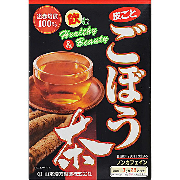 ※ご注意ください！！ご注文いただいてからのお取り寄せとなります。 ●商品の改訂により商品のデザイン、パッケージに記載されている内容と異なる場合があります。 【商品の特徴】遠赤焙煎100％ 飲むHealthy＆Beauty 農薬不使用 残留農...