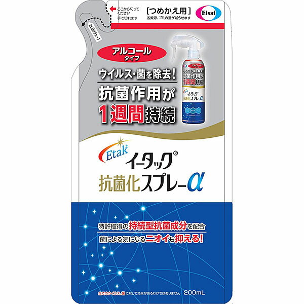 ※ご注意ください！！ご注文いただいてからのお取り寄せとなります。 ●商品の改訂により商品のデザイン、パッケージに記載されている内容と異なる場合があります。 【商品の特徴】ウイルス・菌が気になるところにシュッ!とスプレー。抗菌・抗ウイルス作用...