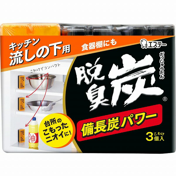 ※ご注意ください！！ご注文いただいてからのお取り寄せとなります。 ●商品の改訂により商品のデザイン、パッケージに記載されている内容と異なる場合があります。 【商品の特徴】食器棚にも 台所のこもったニオイに！ 備長炭パワー【成分】備長炭、活性...