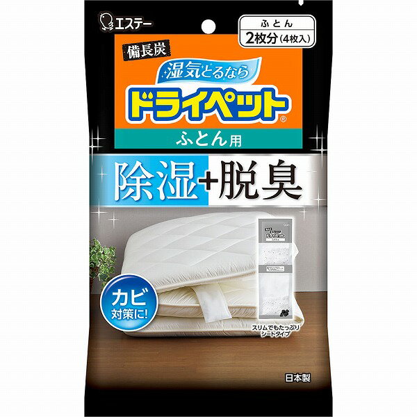 ※ご注意ください！！ご注文いただいてからのお取り寄せとなります。 ●商品の改訂により商品のデザイン、パッケージに記載されている内容と異なる場合があります。 【商品の特徴】湿気とるならドライペット 除湿＋脱臭 カビ対策に！ スリムでもたっぷり...