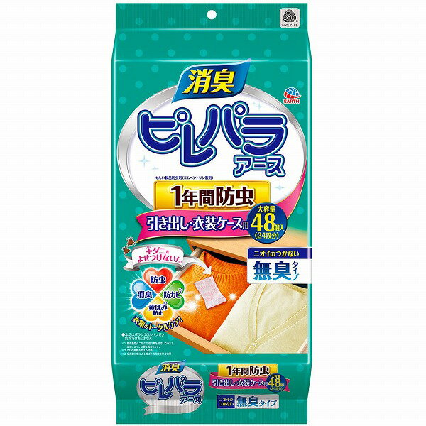 ※ご注意ください！！ご注文いただいてからのお取り寄せとなります。 ●商品の改訂により商品のデザイン、パッケージに記載されている内容と異なる場合があります。 【商品の特徴】せんい製品防虫剤〈エムペントリン製剤〉 1年間防虫 ニオイのつかない無...