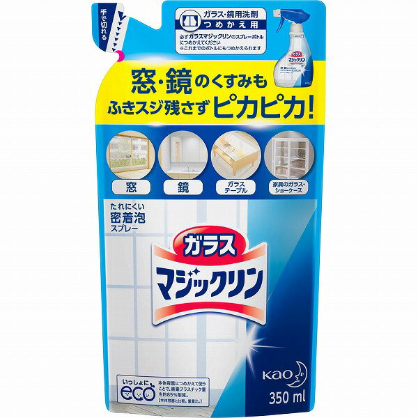 ※ご注意ください！！ご注文いただいてからのお取り寄せとなります。 ●商品の改訂により商品のデザイン、パッケージに記載されている内容と異なる場合があります。 【商品の特徴】窓 鏡 ガラステーブル 家具のガラス・ショーケース たれにくい密着泡ス...