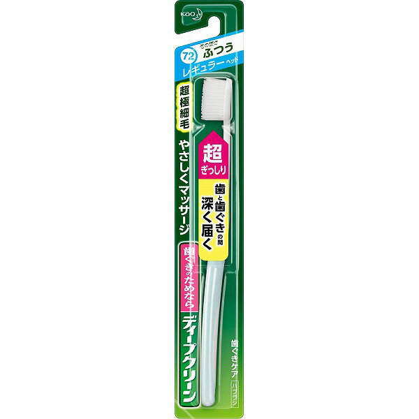 ※ご注意ください！！ご注文いただいてからのお取り寄せとなります。 ●商品の改訂により商品のデザイン、パッケージに記載されている内容と異なる場合があります。 【商品の特徴】レギュラーヘッド やさしくマッサージ 歯と歯ぐきの間深く届く 歯ぐきの...