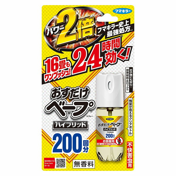 ※ご注意ください！！ご注文いただいてからのお取り寄せとなります。 ●商品の改訂により商品のデザイン、パッケージに記載されている内容と異なる場合があります。 【商品の特徴】●パワー2倍※1。●ハイブリット処方で速効＆持続のW効果。●1回押すだ...