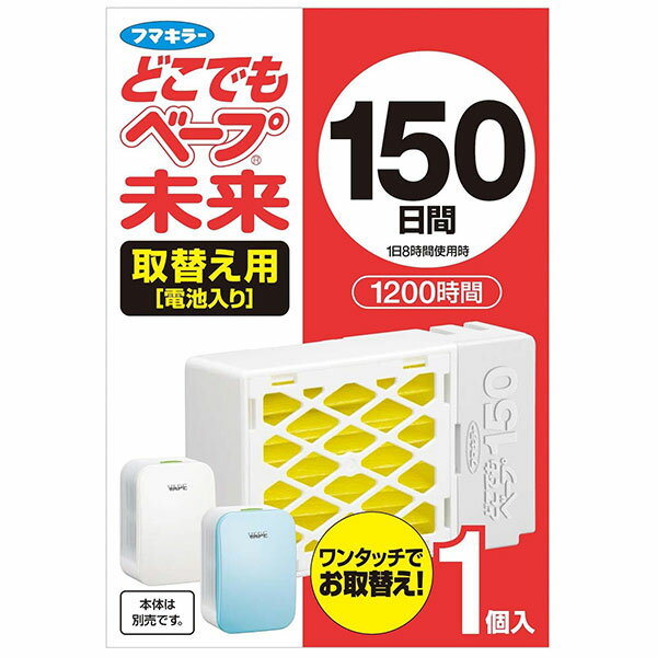 ※ご注意ください！！ご注文いただいてからのお取り寄せとなります。 ●商品の改訂により商品のデザイン、パッケージに記載されている内容と異なる場合があります。 【商品の特徴】●どこでもベープ 未来専用取替えカートリッジ。●電池と一体となったカー...