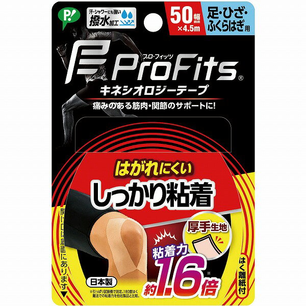 ※ご注意ください！！ご注文いただいてからのお取り寄せとなります。 ●商品の改訂により商品のデザイン、パッケージに記載されている内容と異なる場合があります。 【商品の特徴】汗・シャワーにも強い撥水加工 痛みのある筋肉・関節のサポートに！ はが...