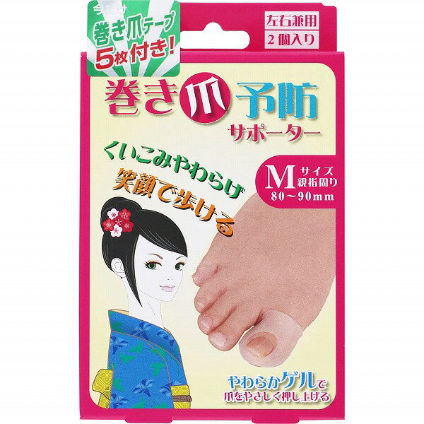 ※ご注意ください！！ご注文いただいてからのお取り寄せとなります。 ●商品の改訂により商品のデザイン、パッケージに記載されている内容と異なる場合があります。 【商品の特徴】左右兼用 くいこみやわらげ 笑顔で歩ける やわらかゲルで爪をやさしく押...