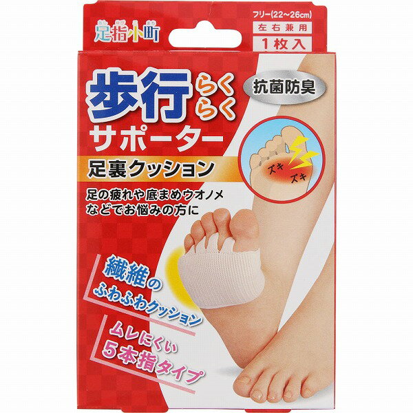 ※ご注意ください！！ご注文いただいてからのお取り寄せとなります。 ●商品の改訂により商品のデザイン、パッケージに記載されている内容と異なる場合があります。 【商品の特徴】左右兼用 抗菌防臭 足の疲れや底まめウオノメなどでお悩みの方に 繊維の...
