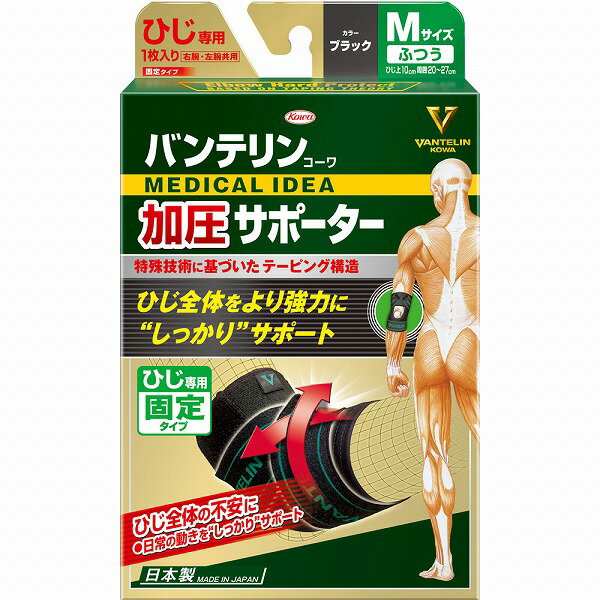 ※ご注意ください！！ご注文いただいてからのお取り寄せとなります。 ●商品の改訂により商品のデザイン、パッケージに記載されている内容と異なる場合があります。 【商品の特徴】右腕・左腕共用 特殊技術に基づいたテーピング構造 ひじ全体をより強力に...