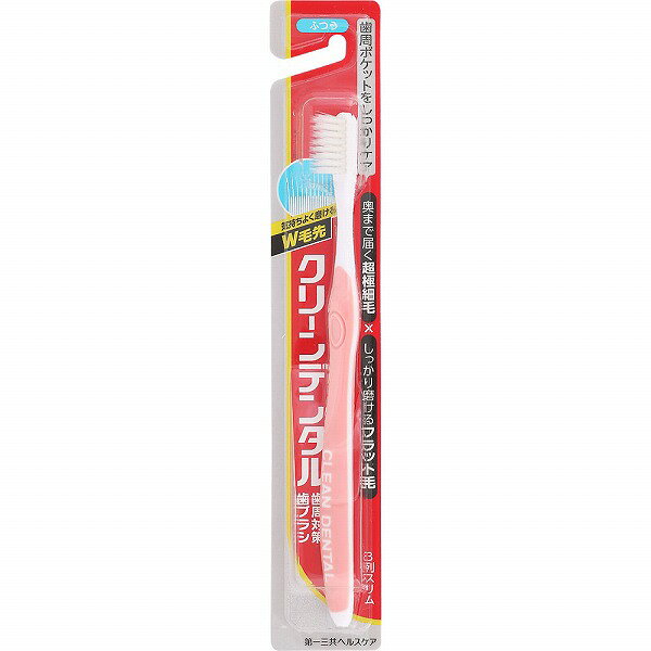 ※ご注意ください！！ご注文いただいてからのお取り寄せとなります。 ●商品の改訂により商品のデザイン、パッケージに記載されている内容と異なる場合があります。 【商品の特徴】歯周ポケットをしっかりケア 奥まで届く超極細毛×しっかり磨けるフラット...