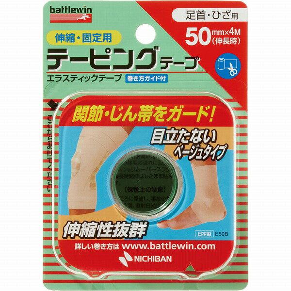 ※ご注意ください！！ご注文いただいてからのお取り寄せとなります。 ●商品の改訂により商品のデザイン、パッケージに記載されている内容と異なる場合があります。 【商品の特徴】足首・ひざ用 巻き方ガイド付 関節・じん帯をガード！ 目立たないベージ...