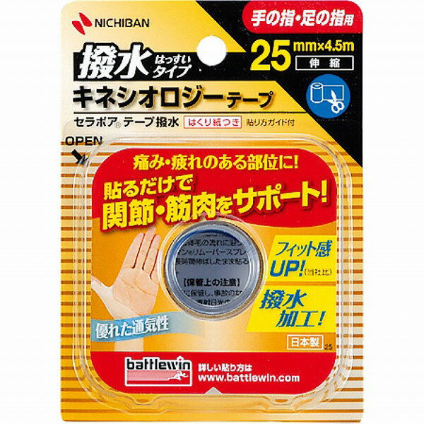 ※ご注意ください！！ご注文いただいてからのお取り寄せとなります。 ●商品の改訂により商品のデザイン、パッケージに記載されている内容と異なる場合があります。 【商品の特徴】手の指・足の指用 貼り方ガイド付 痛み・疲れのある部位に！ 貼るだけで...