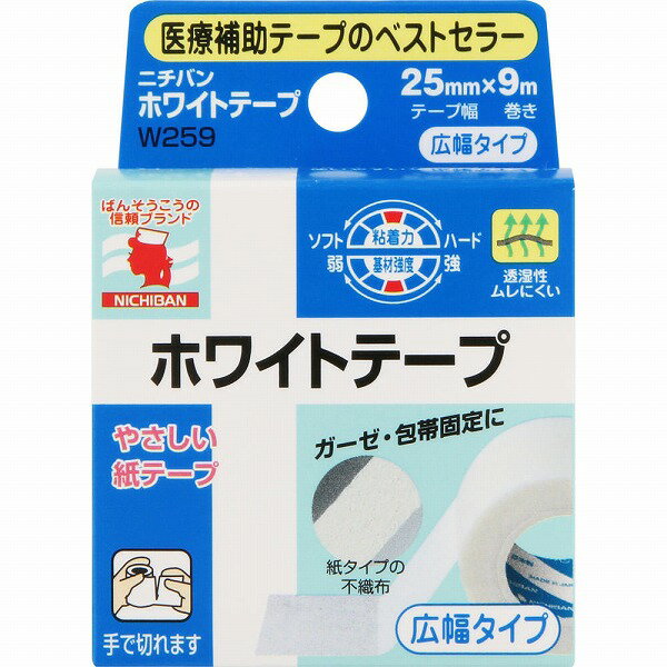 ※ご注意ください！！ご注文いただいてからのお取り寄せとなります。 ●商品の改訂により商品のデザイン、パッケージに記載されている内容と異なる場合があります。 【商品の特徴】医療補助テープのベストセラー 広幅タイプ 使いやすいサージカルテープ ...