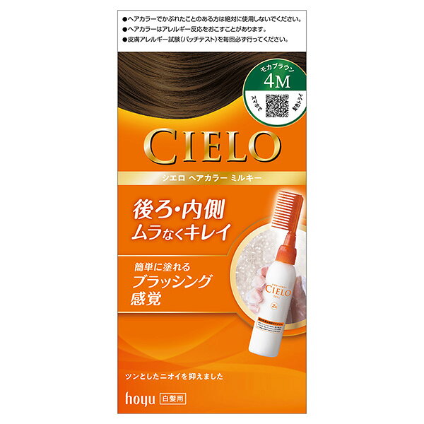 ※ご注意ください！！ご注文いただいてからのお取り寄せとなります。 ●商品の改訂により商品のデザイン、パッケージに記載されている内容と異なる場合があります。 【製品の特徴】 白髪用 後ろ・内側ムラなくキレイ！ 簡単に塗れるブラッシング感覚 ツ...