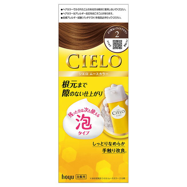 ※ご注意ください！！ご注文いただいてからのお取り寄せとなります。 ●商品の改訂により商品のデザイン、パッケージに記載されている内容と異なる場合があります。 【商品説明】 より明るいベーシックなブラウン 全体染めも部分染めも 残りは取っておけ...