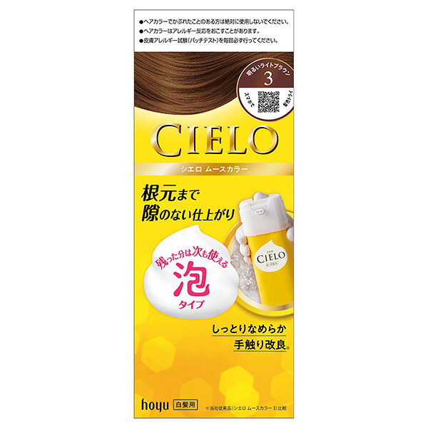 ※ご注意ください！！ご注文いただいてからのお取り寄せとなります。 ●商品の改訂により商品のデザイン、パッケージに記載されている内容と異なる場合があります。 【商品説明】 明るいベーシックなブラウン 全体染めも部分染めも 残りは取っておける ...