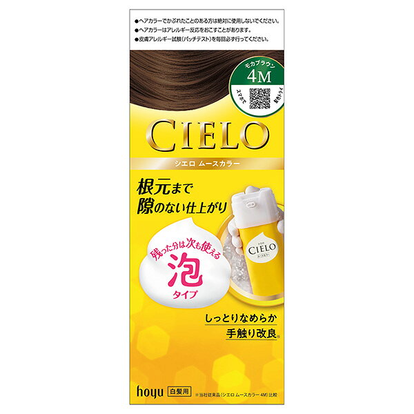 ※ご注意ください！！ご注文いただいてからのお取り寄せとなります。 ●商品の改訂により商品のデザイン、パッケージに記載されている内容と異なる場合があります。 【製品の特徴】 赤みをおさえた自然なブラウン 全体染めも部分染めも 残りは取っておけ...