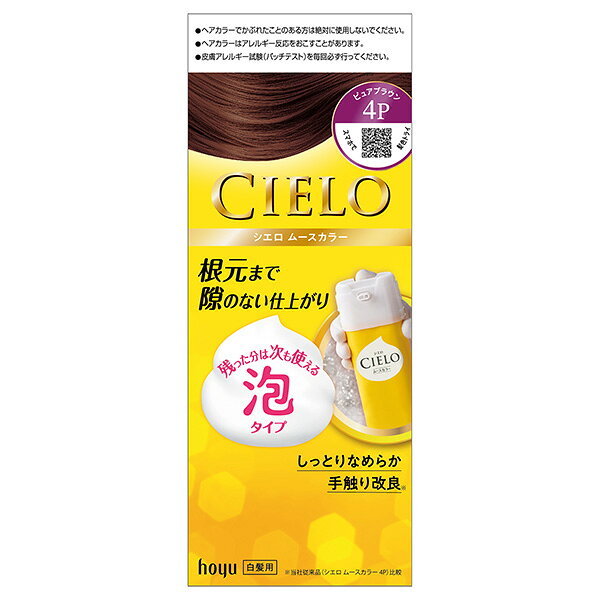 ※ご注意ください！！ご注文いただいてからのお取り寄せとなります。 ●商品の改訂により商品のデザイン、パッケージに記載されている内容と異なる場合があります。 【製品の特徴】 白髪と黒髪が自然になじむブラウン 全体染めも部分染めも 残りは取って...