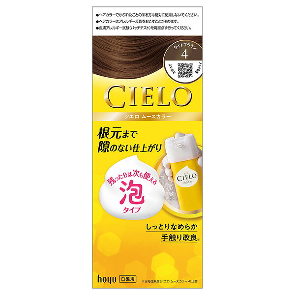 ※ご注意ください！！ご注文いただいてからのお取り寄せとなります。 ●商品の改訂により商品のデザイン、パッケージに記載されている内容と異なる場合があります。 【製品の特徴】 やや明るいベーシックなブラウン 全体染めも部分染めも 残りは取ってお...