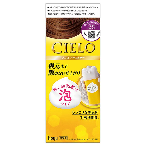 ※ご注意ください！！ご注文いただいてからのお取り寄せとなります。 ●商品の改訂により商品のデザイン、パッケージに記載されている内容と異なる場合があります。 【製品の特徴】 白髪と黒髪がやわらかくなじむブラウン 全体染めも部分染めも 残りは取...