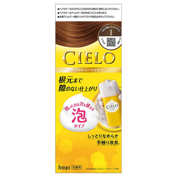 ※ご注意ください！！ご注文いただいてからのお取り寄せとなります。 ●商品の改訂により商品のデザイン、パッケージに記載されている内容と異なる場合があります。 【製品の特徴】 かなり明るいベーシックなブラウン 全体染めも部分染めも 残りは取って...
