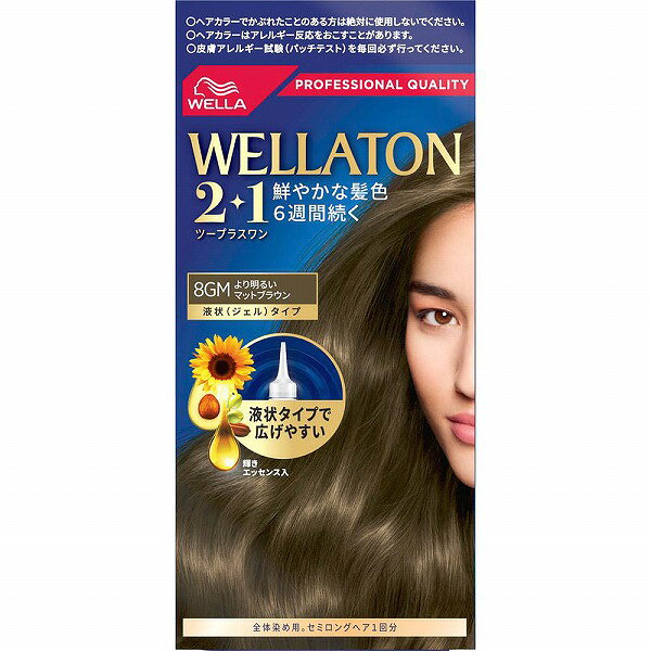 ※ご注意ください！！ご注文いただいてからのお取り寄せとなります。 ●商品の改訂により商品のデザイン、パッケージに記載されている内容と異なる場合があります。 【商品説明】 液状タイプで広げやすい 全体染め用。セミロングヘア1回分 ○なめらかな...