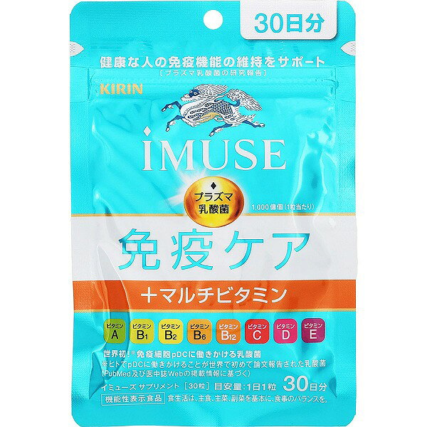 ※ご注意ください！！ご注文いただいてからのお取り寄せとなります。 ●商品の改訂により商品のデザイン、パッケージに記載されている内容と異なる場合があります。 【製品の特徴】 1粒にプラズマ乳酸菌1,000億個と不足しがちなビタミン8種を配合。...