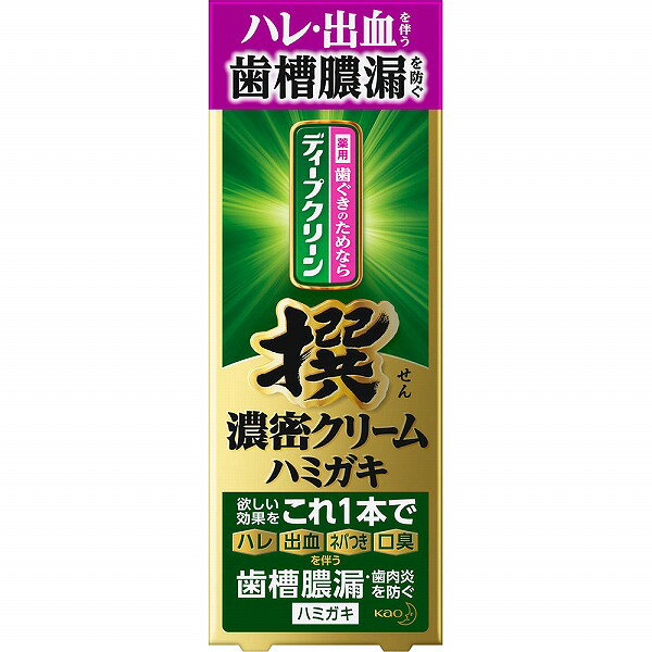 ※ご注意ください！！ご注文いただいてからのお取り寄せとなります。 ●商品の改訂により商品のデザイン、パッケージに記載されている内容と異なる場合があります。 【商品の特徴】薬用 歯ぐきのためならディープクリーン 欲しい効果をこれ1本で ハレ ...