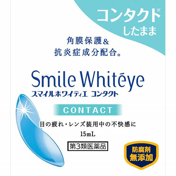 【製品の特徴】 目薬 コンタクトの疲れとって輝くすこやかな瞳に ホワイティエ コンタクト処方 ・炎症を鎮める ●グリチルリチン酸二カリウム ●クロルフェニラミンマレイン酸塩 ・レンズの摩擦などから角膜を守る ●コンドロイチン硫酸エステルナト...