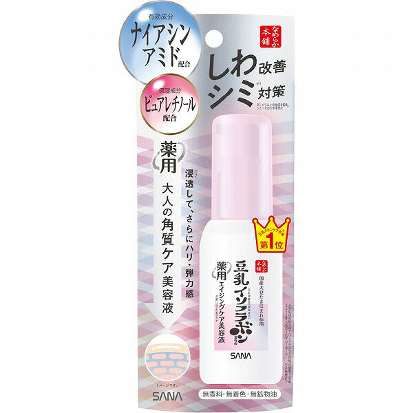 ※ご注意ください！！ご注文いただいてからのお取り寄せとなります。 ●商品の改訂により商品のデザイン、パッケージに記載されている内容と異なる場合があります。 【商品説明】 豆乳スキンケア市場※第1位 浸透※2して、さらにハリ・弾力感 大人の角...