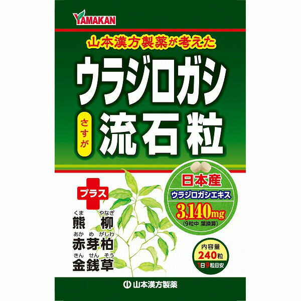 ※ご注意ください！！ご注文いただいてからのお取り寄せとなります。 ●商品の改訂により商品のデザイン、パッケージに記載されている内容と異なる場合があります。 【商品の特徴】日本産ウラジロガシエキス3140mg（1日目安量9粒中葉換算）配合。通...