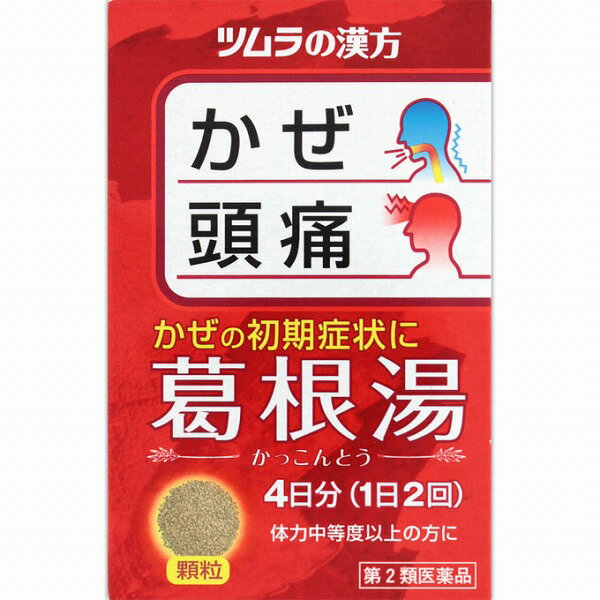 この商品はセルフメディケーション税制対象商品です 　　・2017年1月から始まった「セルフメディケーション税制（医療費控除の特例）」において、 　　　医療費控除の対象となるOTC医薬品です。 　　・申告時に必要な 納品書は商品に同梱しており...