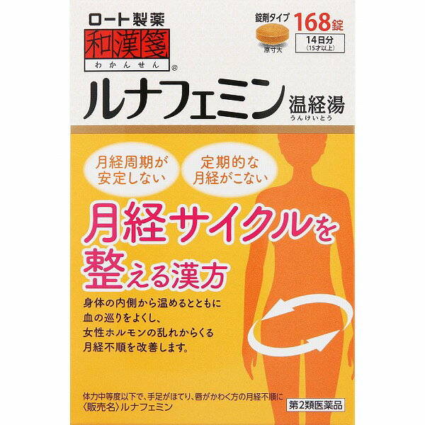 【製品の特徴】 温経湯 漢方製剤 一般に、冷えなどで血行が悪くなると月経トラブルが現れやすいと言われています。漢方でも気血水のバランスがくずれて血が滞ると、月経周期が不規則になったり、下腹部が冷えて痛むなどの異常が現れると考えられています。...