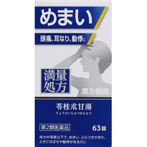 【製品の特徴】 漢方製剤 【使用上の注意】 ＜相談すること＞ 1．次の人は服用前に医師、薬剤師又は登録販売者に相談してください （1）医師の治療を受けている人。 （2）妊婦又は妊娠していると思われる人。 （3）高齢者。 （4）今までに薬など...