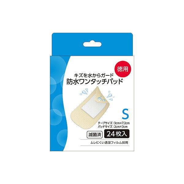 ※ご注意ください！！ご注文いただいてからのお取り寄せとなります。 ●商品の改訂により商品のデザイン、パッケージに記載されている内容と異なる場合があります。 【商品の特徴】 キズを水からガード。ムレにくい透湿フィルム採用。 ■効果効能 創傷面...