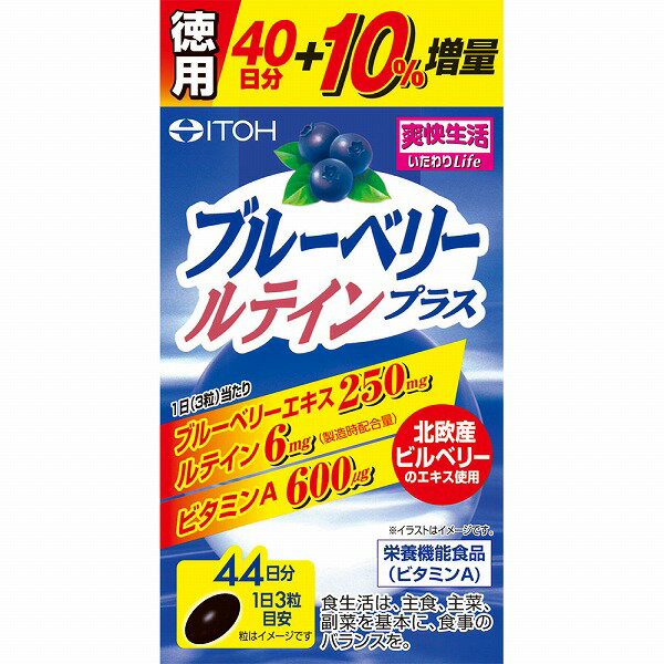 ※ご注意ください！！ご注文いただいてからのお取り寄せとなります。 ●商品の改訂により商品のデザイン、パッケージに記載されている内容と異なる場合があります。 【製品の特徴】 徳用 40日分＋10％増量 1日（3粒）当たり ブルーベリーエキス ...