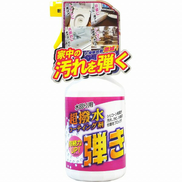 ※ご注意ください！！ご注文いただいてからのお取り寄せとなります。 ●商品の改訂により商品のデザイン、パッケージに記載されている内容と異なる場合があります。 【商品の特徴】トイレに 黄ばみ 浴室に カビ・湯アカ 洗面台に 水アカ・カビ シンク...