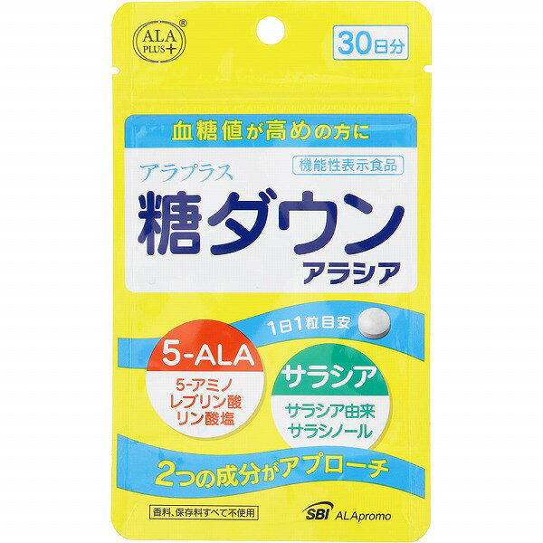 ※ご注意ください！！ご注文いただいてからのお取り寄せとなります。 ●商品の改訂により商品のデザイン、パッケージに記載されている内容と異なる場合があります。 【商品の特徴】本品は5-アミノレブリン酸リン酸塩（ALA）とサラシア由来サラシノール...