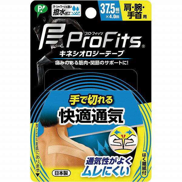 ※ご注意ください！！ご注文いただいてからのお取り寄せとなります。 ●商品の改訂により商品のデザイン、パッケージに記載されている内容と異なる場合があります。 【商品の特徴】汗・シャワーにも強い撥水加工 痛みのある筋肉・関節のサポートに！ 通気...