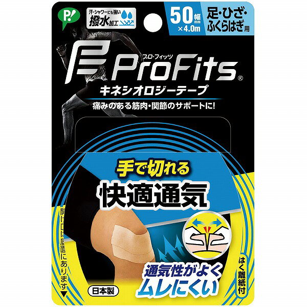 ※ご注意ください！！ご注文いただいてからのお取り寄せとなります。 ●商品の改訂により商品のデザイン、パッケージに記載されている内容と異なる場合があります。 【商品の特徴】汗・シャワーにも強い撥水加工 痛みのある筋肉・関節のサポートに！ 通気...