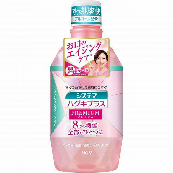 ※ご注意ください！！ご注文いただいてからのお取り寄せとなります。 ●商品の改訂により商品のデザイン、パッケージに記載されている内容と異なる場合があります。 【商品説明】 すっきり爽快アルコール配合 お口のエイジングケア※ ※年齢に応じた口腔...