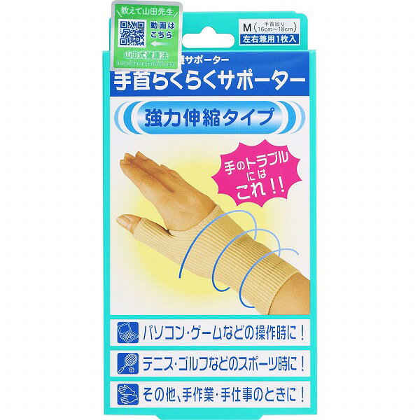 ※ご注意ください！！ご注文いただいてからのお取り寄せとなります。 ●商品の改訂により商品のデザイン、パッケージに記載されている内容と異なる場合があります。 【商品の特徴】○強力伸縮タイプ 人間の手は物をつかむために、複雑な動きができるように...