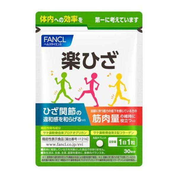 ※ご注意ください！！ご注文いただいてからのお取り寄せとなります。 ●商品の改訂により商品のデザイン、パッケージに記載されている内容と異なる場合があります。 【商品の特徴】ひざ関節の違和感を和らげる【商品区分】機能性表示食品【届出番号・許可番...