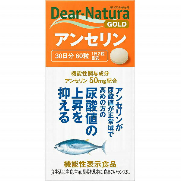 ※ご注意ください！！ご注文いただいてからのお取り寄せとなります。 ●商品の改訂により商品のデザイン、パッケージに記載されている内容と異なる場合があります。 【商品の特徴】機能性関与成分 アンセリン 50mg配合 アンセリンが尿酸値が正常域で...