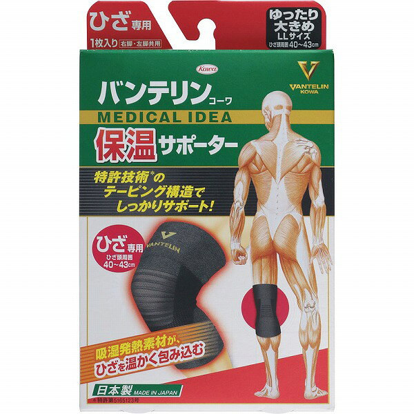 ※ご注意ください！！ご注文いただいてからのお取り寄せとなります。 ●商品の改訂により商品のデザイン、パッケージに記載されている内容と異なる場合があります。 【商品の特徴】右脚・左脚共用 特許技術のテーピング構造でしっかりサポート！ 吸湿発熱...