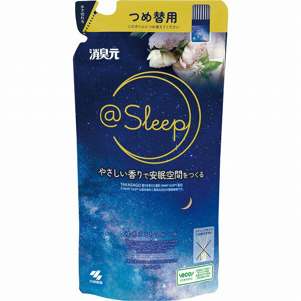 ※ご注意ください！！ご注文いただいてからのお取り寄せとなります。 ●商品の改訂により商品のデザイン、パッケージに記載されている内容と異なる場合があります。 【商品の特徴】やさしい香りで安眠空間をつくる TAKASAGO 眠りを考えた香料（S...